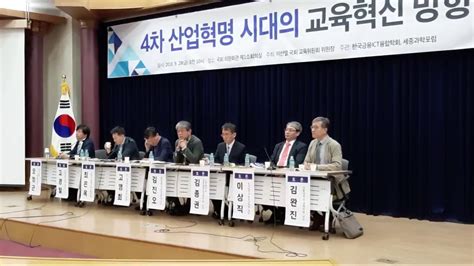 차산업혁명 시대의 교육혁신 방안의 사본 질문 YouTube