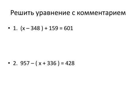 Составьте уравнение по задаче презентация онлайн