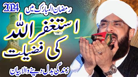 New Ramzan Bayan Imran Aasi 2024 Hafiz Imran Aasi Official Youtube