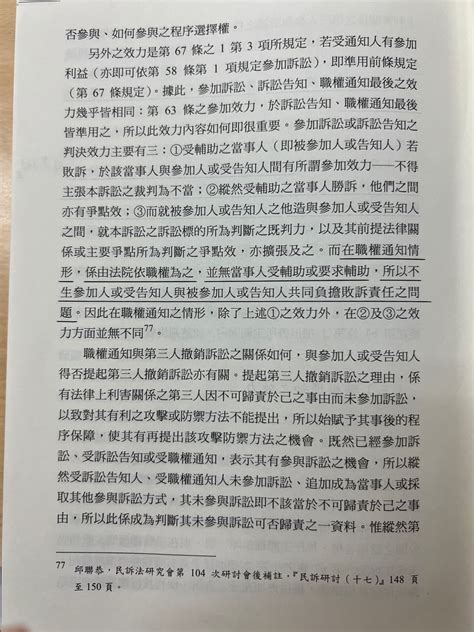 請益 許士宦 口述講義上 法律人板 Dcard
