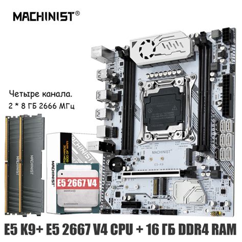 Материнская плата machinist k9 motherboard купить по низкой цене с