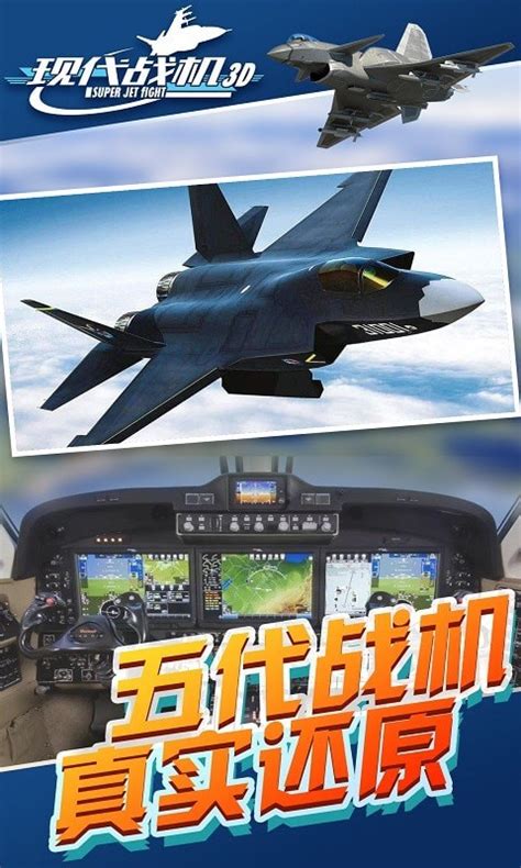 飞龙战机3d下载飞龙战机3d安卓2024最新版免费下载九游手游官网