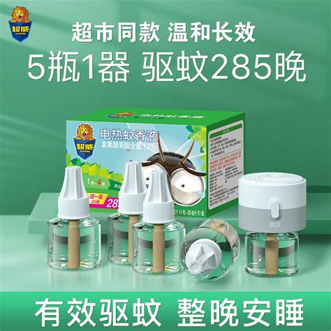 家电捡漏价，超威电蚊香液5瓶1器最低1445！
