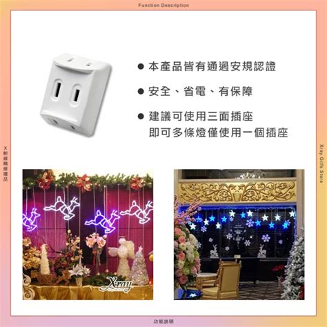 造型窗簾燈 綜，聖誕燈 Led燈 燈串 串燈 裝飾燈 樹燈 造型燈 冰柱燈 佈置 背景燈 燈飾，x射線【x170004】 Yahoo奇摩拍賣