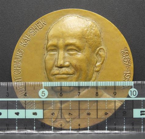 【周日結標】 M104 2 蔣公逝世紀念大銅章 背莊敬自強 章邊有刻印 比利時雕刻家落款 1件 重約158克 品相如圖 僅鑄1000枚 Yahoo拍賣