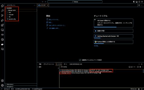 Djangoアプリ その1環境構築 Benjamin Inc