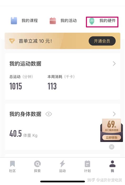 Keep如何绑定小米手环4 知乎