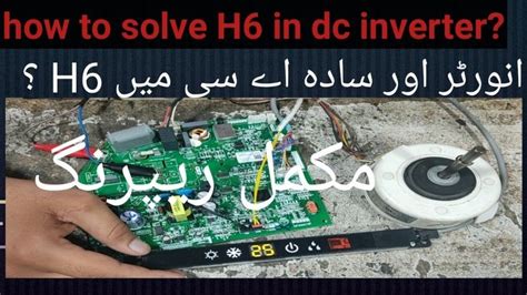 How To Solve H6 Error In Dc Inverter Gree With Explanation What Is H6 Solving Gree Youtube