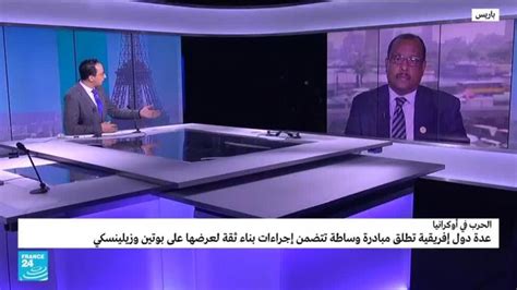هل تنجح الوساطة الأفريقية لتسوية النزاع في أوكرانيا؟ ضيف اليوم