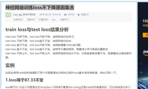 神经网络训练loss不下降原因集合验证集loss不下降 Csdn博客