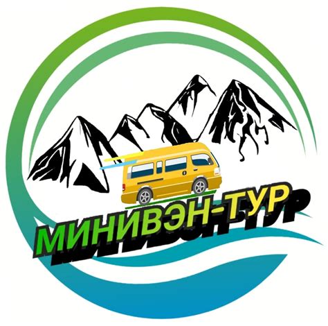 Minivan Tour Minivan Tour Added A New Photo — At Леруа