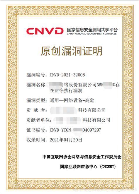锐捷nbr路由器命令执行漏洞复现前言关于锐捷eg易网关与nbr路由器的命令执行漏洞 1、获取密码 Poc Username Csdn博客