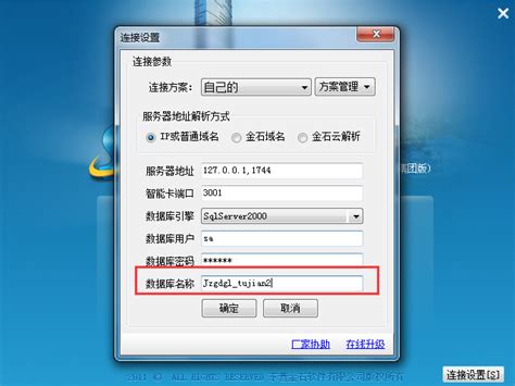 迷你sql2000数据库备份和还原 系统维护 学习中心 工程项目管理软件
