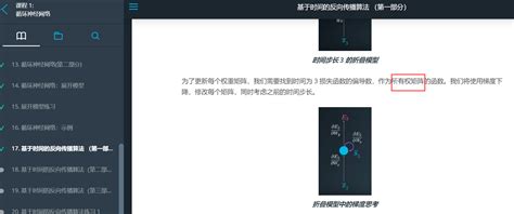循环神经网络 循环神经网络 17 基于时间的反向传播算法第一部分 文字修正 · Issue 15 · Udacitycn