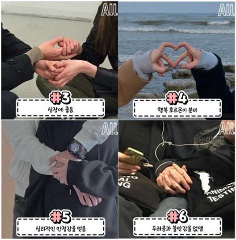 손 잡으면 생기는 변화 인스티즈 Instiz 이슈 카테고리