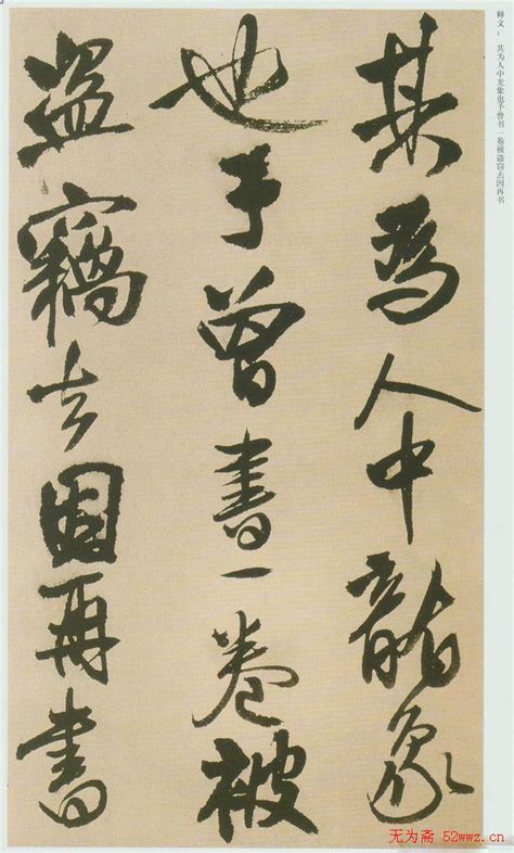 王铎书法赠汤若望诗册页欣赏 第17页 明清书家 书法欣赏