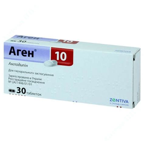 Аген 10 таблетки 10 мг №30 инструкция отзывы цена в Аптеке НЦ