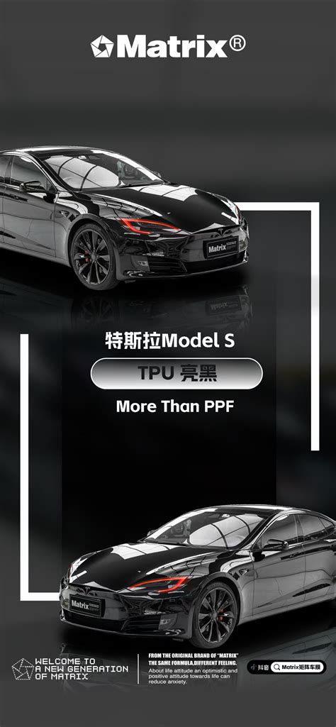 特斯拉models Matrix矩阵改色膜tpu亮黑，神秘感十足 哔哩哔哩