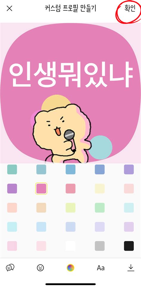 카카오톡 프로필 방문자 이모티콘 꾸미기 Ft 망그러진곰 네이버 블로그