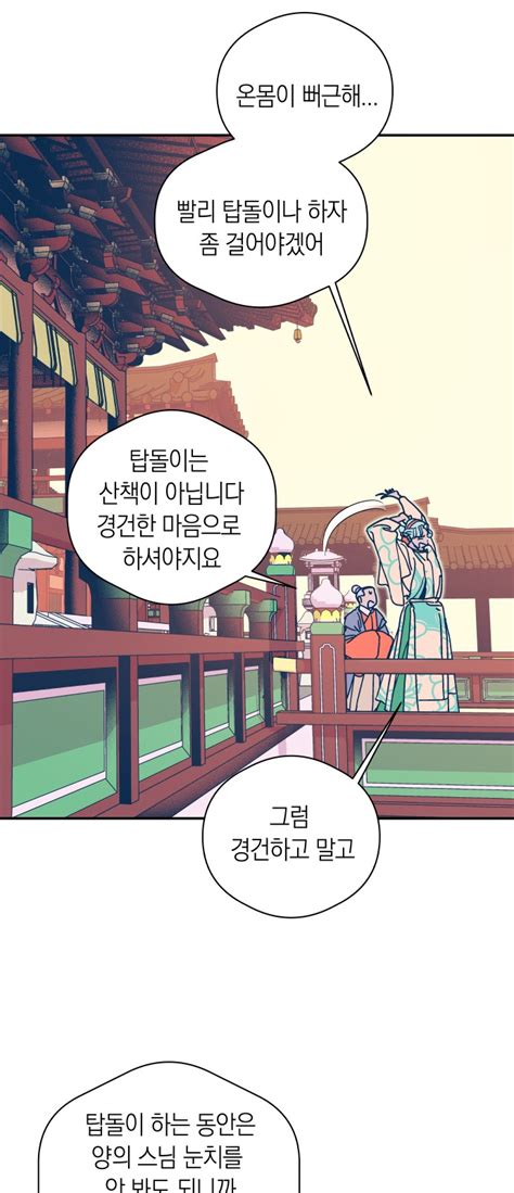 달이 없는 나라 네이버웹툰