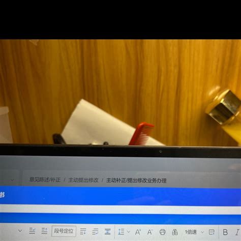 专利业务办理系统 思博论坛