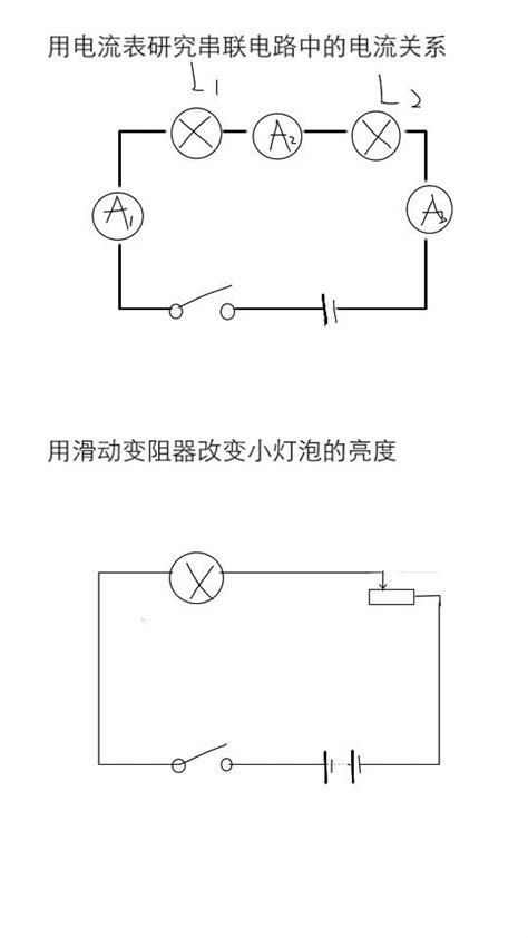 电流表串联电路图电流表串联并联实物图 伤感说说吧