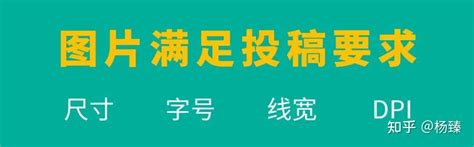 从入门到精通PPT科研绘图教程合集 知乎
