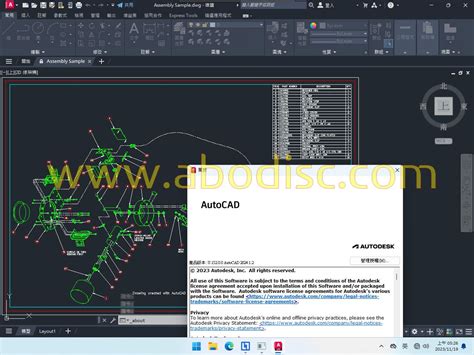 Autodesk Autocad 202412 電腦輔助設計 英文簡體繁體中文版數位下載站xcdex破解序號大補帖便宜