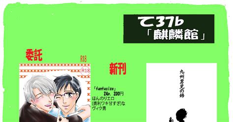 ヴィク勇 【ヴィク勇】56お品書き あまたのイラスト Pixiv
