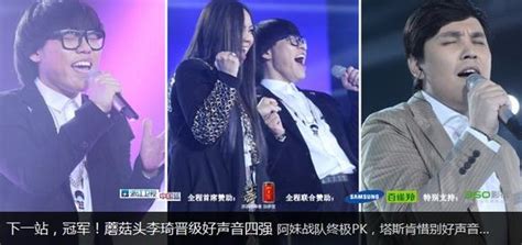 李琦会师中国好声音4强 另外两席花落谁家？ 搜狐娱乐