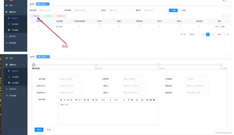 vue 添加页面 新进入一个页面 steps步骤条 card卡片 csdn博客