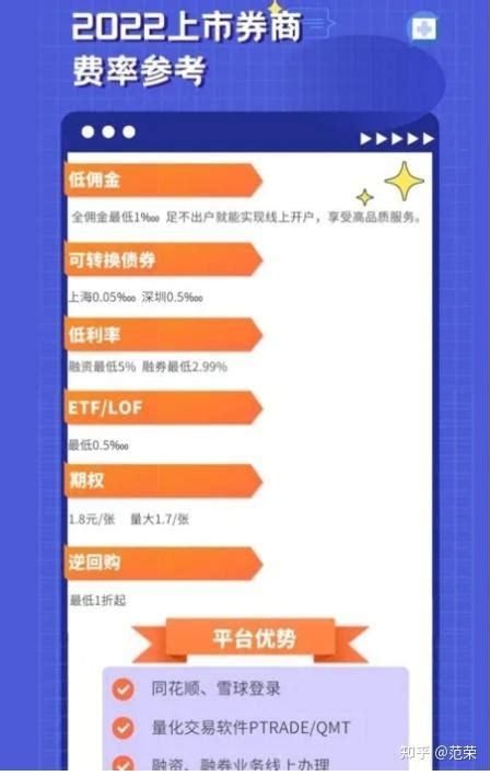 小白专用 股票开户攻略 知乎