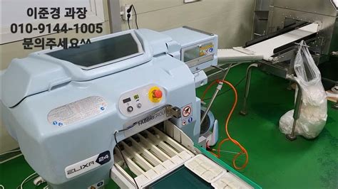 자동랩핑기 떡 랩포장 라인 Youtube