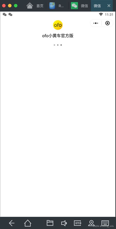 【微信小程序】反编译小程序反编译 Z Csdn博客