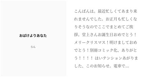 R 18 図書館戦争 図書館戦争小説300users入り おばけよりあなた らんの小説 Pixiv