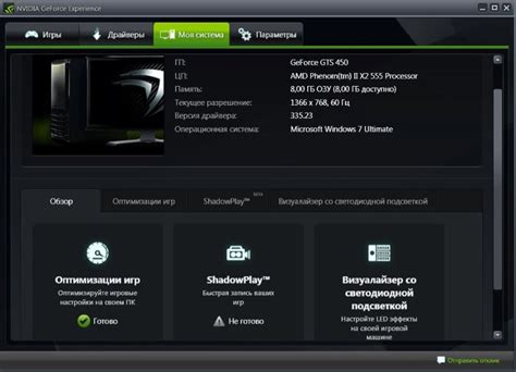 Nvidia Geforce Experience Windows