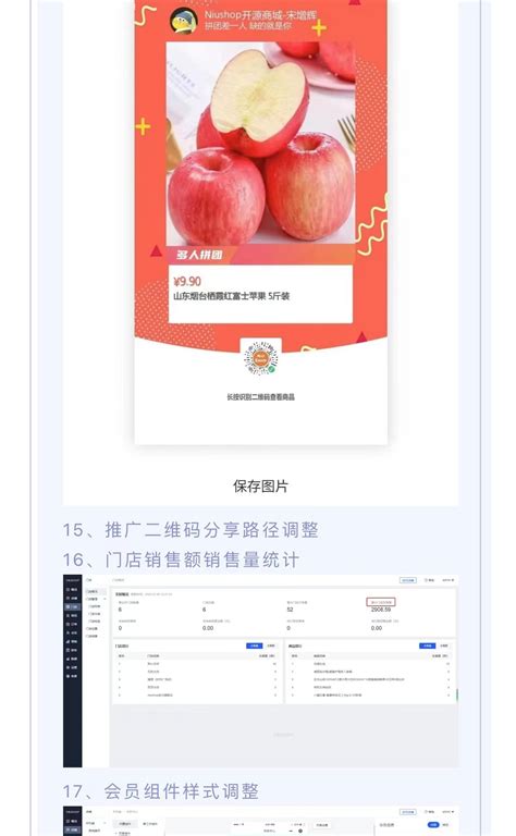 Niushop商城丨单商户v513版本已更新，快来体验！ 开源商城 新零售系统 免费多商户b2b2c 单商户b2c系统 Niushop商城系统