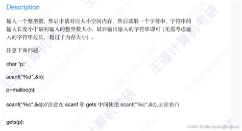 7函数（局部变量和全程变量） Csdn博客