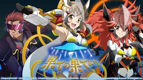 「戦姫絶唱シンフォギアxd Unlimited」，イベント 果ての果てより”に天羽奏が登場
