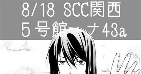 Tov 【scc関西19】新刊サンプル【腐向け】※通販追記 零穏のマンガ 腐向け レイユリ Supercomiccity関西19