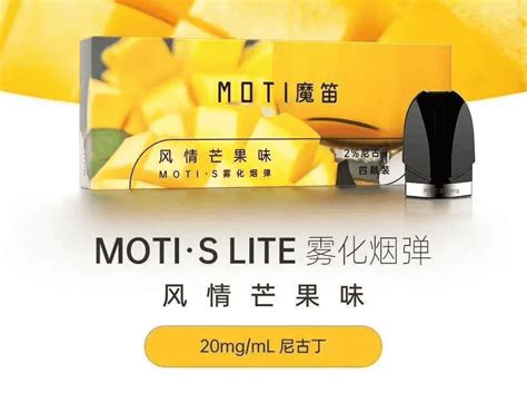 MOTI魔笛slite烟弹口味测评排行 电子烟网 悦客 悦刻RELX 柚子yooz 魔笛MOTI 小野 绿萝 伏桃 非我JVE 般若