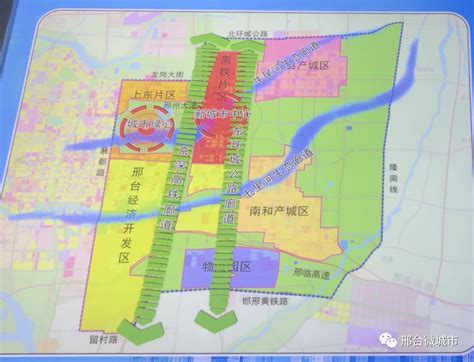 重磅邢东新区最新规划设计图出炉 发展