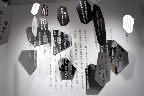 画像】「詩になる直前」の言葉と出会い、自分だけの詩を発見する『最果タヒ展』レポート」の画像114 Spice エンタメ特化型情報