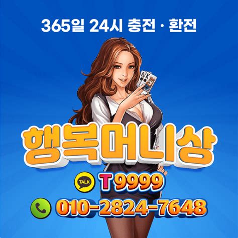 한게임 포커 게시판 행복머니상