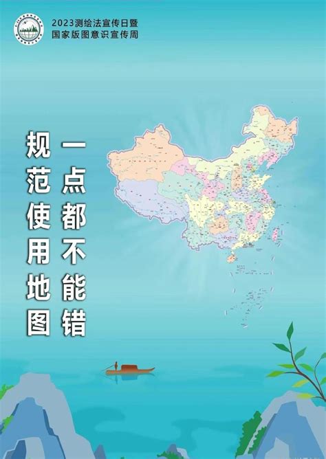 2023年新版地图 我国领土1045万平方公里