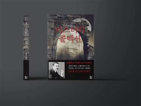 고딕 미스터리 호러 단편선키플링 편최연소 노벨문학상 텀블벅 크리에이터를 위한 크라우드펀딩