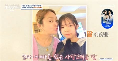 이승연 딸 예민해 초교 6년간 슬리퍼 신고 뛰어다녀” 4인용식탁 결정적장면