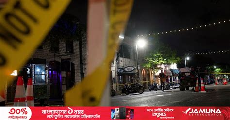 যুক্তরাষ্ট্রে বিশ্ববিদ্যালয়ের পাশে গোলাগুলি হতাহত ৮