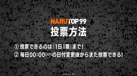 火影 全球人物人气投票开始 Whos Your Best Nga玩家社区