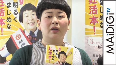 森三中・大島、子育ては「思ってたよりハード」「森三中、大島美幸の日本一明るくまじめな妊活本！」トークイベント2 Youtube